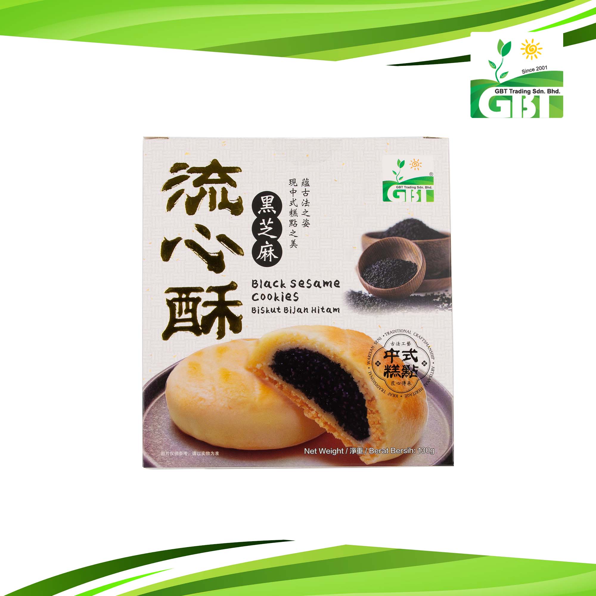 GBT Black Sesame Cookie GBT 黑芝麻流心酥 - GBT Trading Sdn Bhd